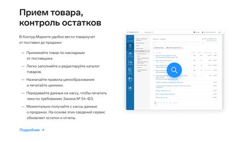 Контур.Маркет - обзор сервиса, отзывы, аналоги
