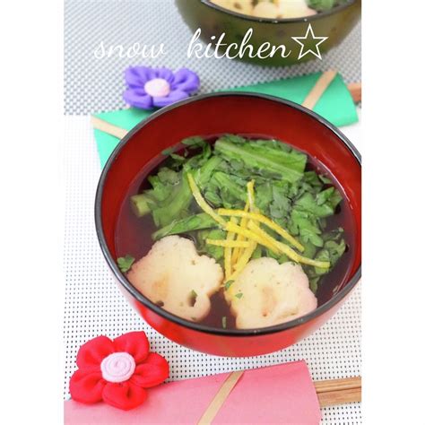 ゆず香る♪春菊とお麩のお吸い物 By スノーキッチン 【クックパッド】 簡単おいしいみんなのレシピが395万品