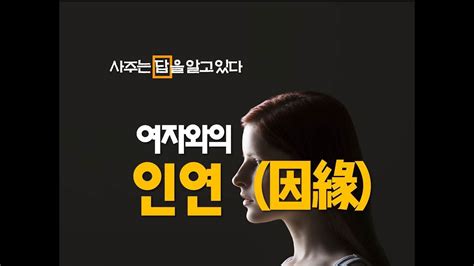 남자가 여자와 애정을 맺는 때와 조건 일적 공학박사 김용혁 Youtube 남자가 여자와 애정을 맺는 때와 조건 일적 공학박사 김용혁 Youtube