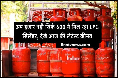 Lpg Gas Cylinder New Update 2024 माताओं एवं बहनों के लिए खुशखबरी अब