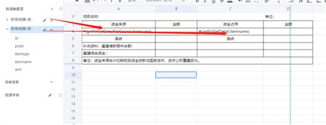 配置多个数据集不起作用 Issue jeecgboot JimuReport GitHub
