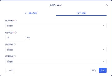 Session管理 一站式数据增长引擎