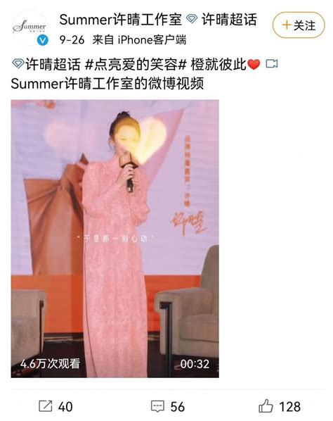 許晴穿粉色長裙53歲活似少女 網友：求凍齡秘訣 禁聞網