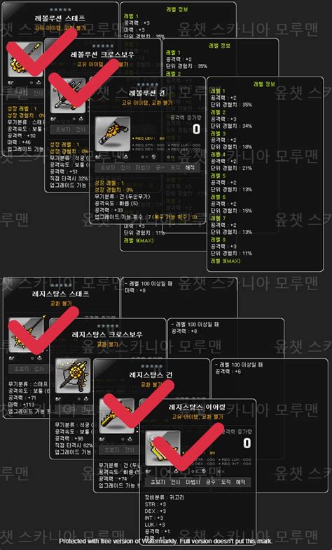 메이플스토리 인벤 스카니아 모루구합니다 교환o 메이플스토리 인벤 자유게시판 구