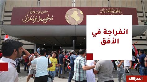 السادسة الأزمة العراقية الأحزاب السياسية الكبرى في العراق تعد