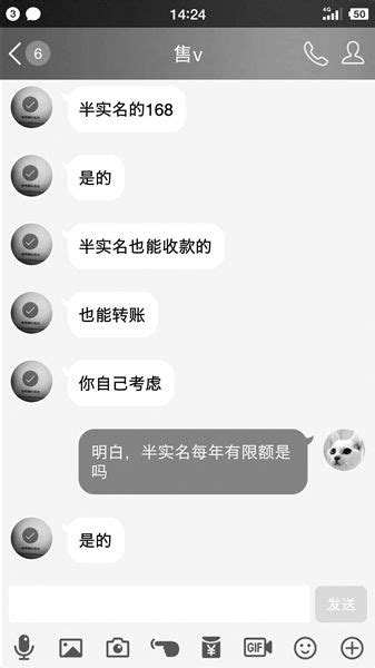 实名微信号2018微信实名新规定 随意云