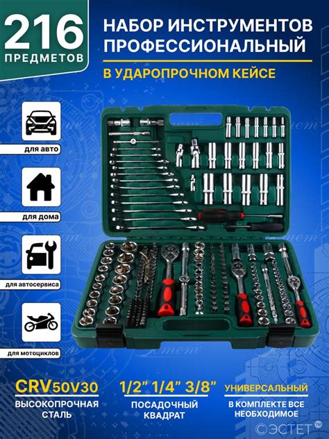 Набор инструментов для автомобиля 216 предметов - купить по выгодной ...