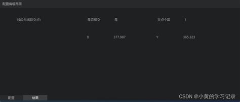 基础 Mvp测量 线段与线段交点算子 Csdn博客