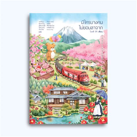 งานมหกรรมหนังสือระดับชาติครั้งที่ Hummingbooks Publishing