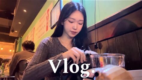 1 예삐로그 나의 첫 Vlog 가로수길에 드디어 탕후루가 행궁동 데이트 음대생 일상 Youtube