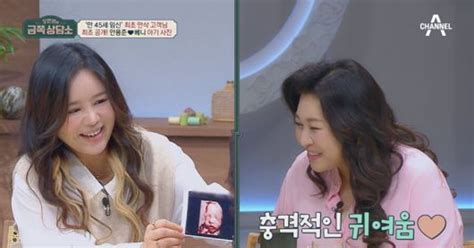 연예계 최고령 임신 베니 아이를 얻고 행복과 불행이 같이 왔다오은영 조언은