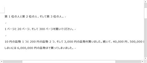 Word Vbaでワイルドカードを使ってパターンで超便利な置換をする方法 隣it Word Vbaでワイルドカードを使ってパターンで超便利な置換をする方法 隣it