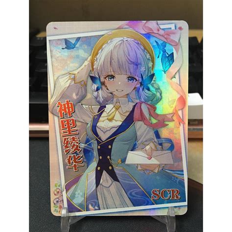 Rain15 Thẻ Bo Góc Nhân Vật Kamisato Ayaka Genshin Impact Ns 02 M11