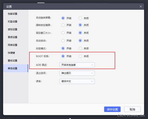 【解决方案】雷电模拟器去桌面底部游戏和游戏中心雷电模拟器去掉下边的图标 Csdn博客