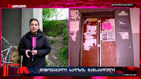 ე წ ტიტანიკის კორპუსში ლიფტი ჩაწყდა და შახტაში 13 წლის მოზარდი ჩავარდა Youtube