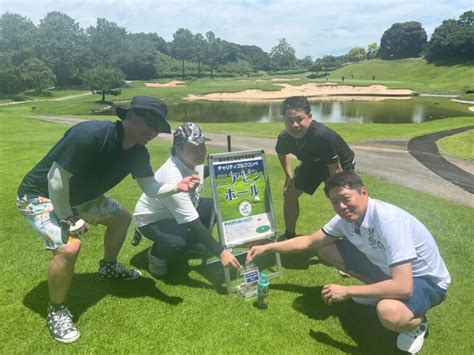 令和6年度7月第30回チャリティゴルフコンペ 熊本商工会議所青年部ー熊本YEGー