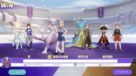 ポケモンユナイト 2周年イベントなど さいごのぼうけん
