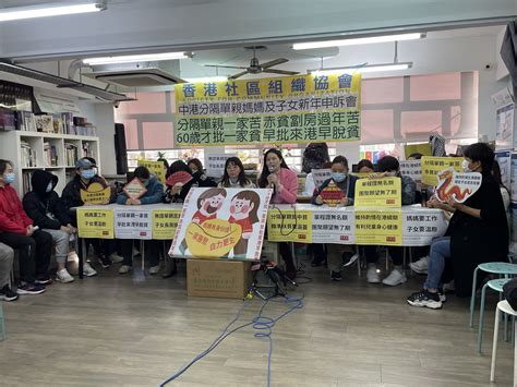 內地家長須以探親證來港照顧子女 社協促批單程證予中港單親家庭 1603 20240211 港聞 即時新聞 明報新聞網