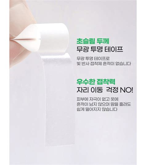 속옷고정테이프 의류용 옷맵시 패션 노출방지 속옷 매직