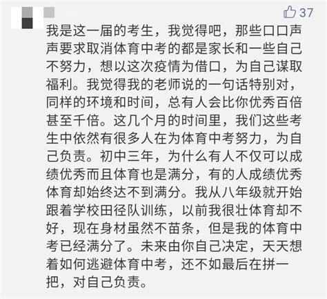 广州取消2020年体育中考？家长们慌了考试