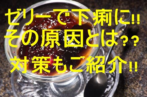 なぜ揚げ物を食べると下痢になるのかその3つの原因とは お腹が緩い夫と数日出ない妻が実践した改善記録