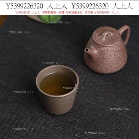紫砂茶杯宜興紫砂主人杯 黃龍山無添加16目古法手磨原礦全手工品茶杯180cc Yahoo奇摩拍賣