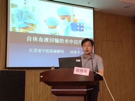 我院举办自体血液回输的术中应用培训 常熟第二人民医院
