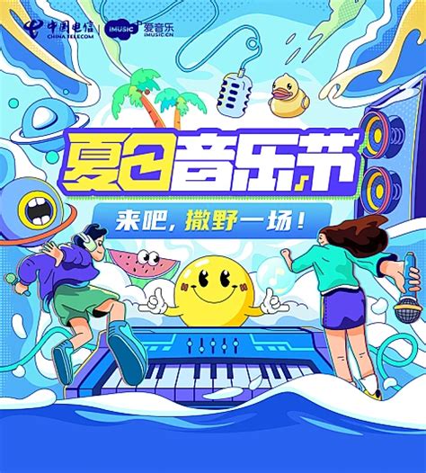 飞机稿音乐节头部视觉矢量插画时尚潮流h5长图专题 花瓣网