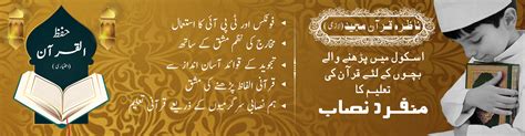 Dar E Arqam Schools Sargodha Education House