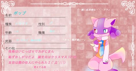 Pkf学園】 【pkf学園】ぽっぷ【登録】 あいのイラスト Pixiv