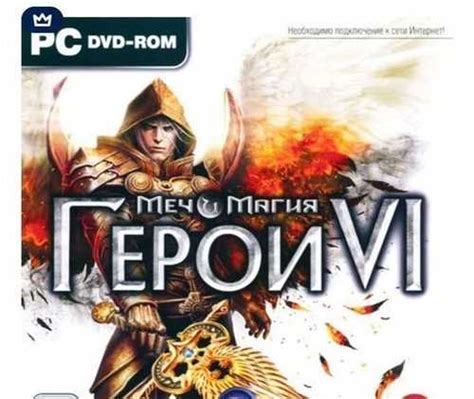 Герои меча и магии VI купить | Игровые приставки, игры, программы ...