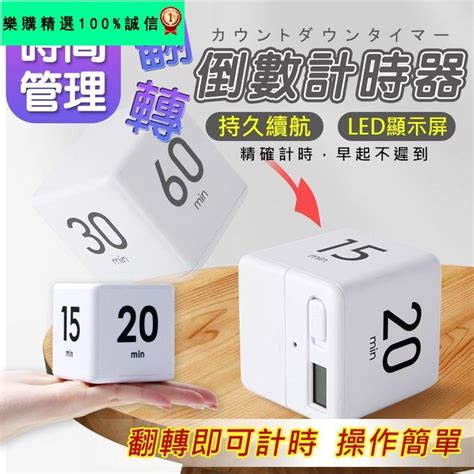 🚀臺灣發貨⚡【一鍵開啟時間管理】倒數計時器 電子計時器 計時器 定時器 倒計時 提醒器 計時 倒數 烘焙計時器 蝦皮購物