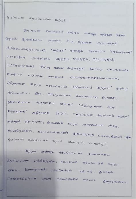 Teaching And Learning Assignment