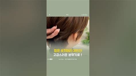 숏컷에서 고급스러운 브러운롱헤어로 순간이동 18인치붙임머리 유잇다붙임머리 20인치붙임머리 강남붙임머리 광주붙임머리 숏컷붙임머리