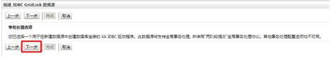 weblogic 数据源配置oracle rac集群 程序员大本营
