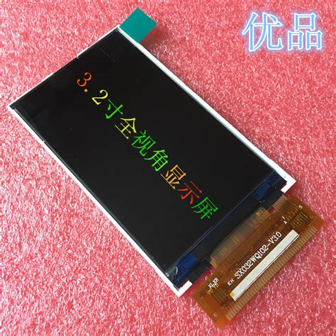 3 2寸tft液晶显示屏44pin标准定义mcu8位16位ips全视角单片机驱动 虎窝淘