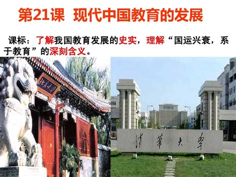 高中历史人教版必修3第21课课件word文档在线阅读与下载无忧文档