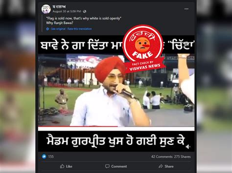 Fact Check ਪੰਜਾਬੀ ਸਿੰਗਰ ਰਣਜੀਤ ਬਾਵਾ ਦਾ ਐਡੀਟੇਡ ਵੀਡੀਓ ਗ਼ਲਤ ਦਾਅਵੇ ਨਾਲ