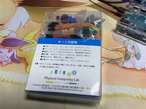 【arduino自動化20】switch2台で「完全」自動！レイドバトル自動周回【デリバード・色違いレイドなど】 ますたーの忘備録