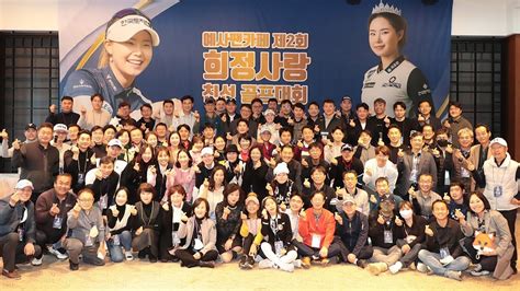 22 🧡🦊임희정프로 팬카페 친선 골프대회 And 팬미팅 Youtube