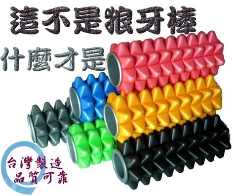 黃芭樂的店 最新迷你版刺蝟狼牙棒瑜珈滾輪中空瑜珈棒圓棒中空瑜珈柱泡棉滾筒平衡筒韻律棒按摩滾筒硬度剛好 Yahoo奇摩拍賣