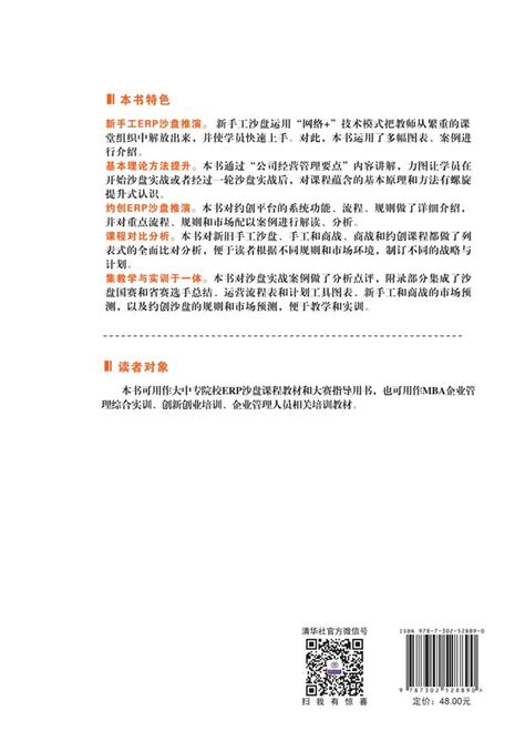 清华大学出版社 图书详情