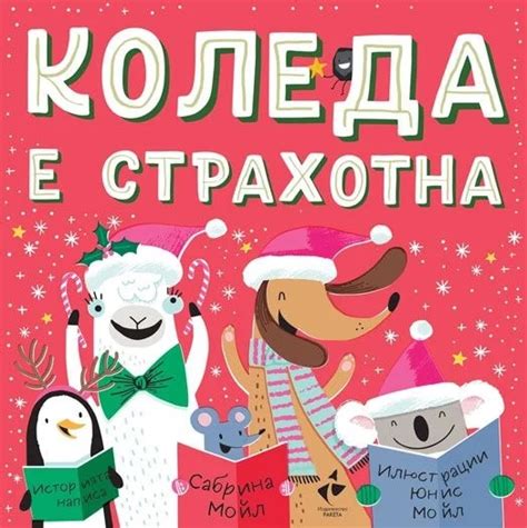 15 идеи за коледни подаръци за деца Orange Center Блог
