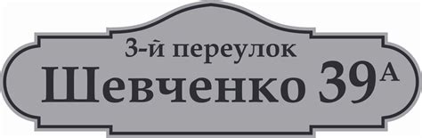 Таблички на будинок, адресна табличка на дом, адресні таблички на ...