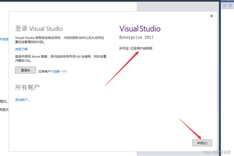 Vs2017安装教程 Csdn博客