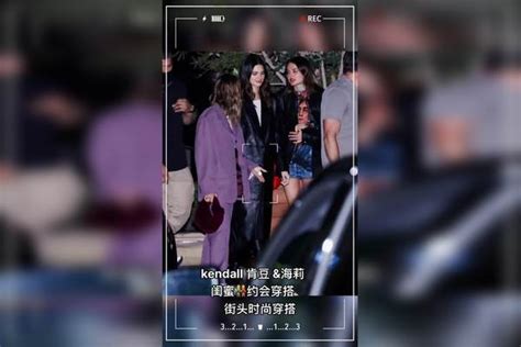 Ins 肯豆 海莉 闺蜜 周末 约会 穿搭 欧美时尚 欧美穿搭 时装周 欧美明星 秀场直击 欧美时尚穿搭欧美时尚时装周