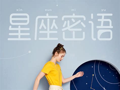 星座 城南花已开h 站酷ZCOOL