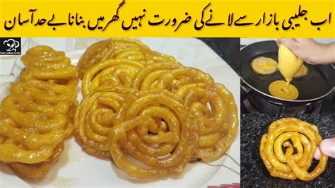 Jalebi Crispy Crunchy And Juicy Jalebi Recipe How To Make Bakery