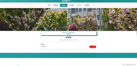 校园兼职平台（源码开题） Csdn博客