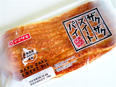 石ころゲット パイ